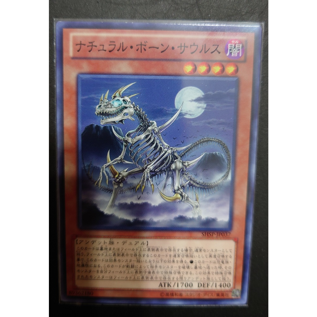 [ PM本舖 ] 日版 遊戲王 SHSP-JP037 骨生恐龍 | 蝦皮購物