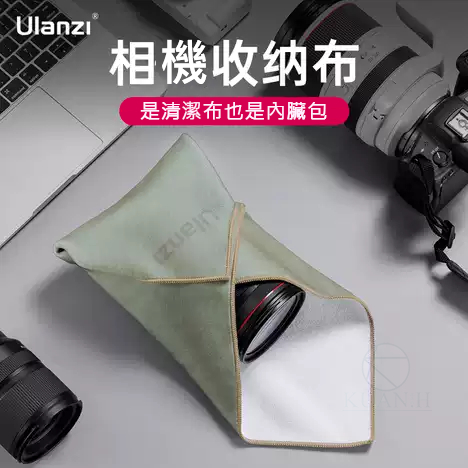 Ulanzi 45x45cm 魔術萬能收納布 高密度防刮布 單眼收納包 收納布 精密儀器收納包 吸油除塵 35x35cm | 蝦皮購物