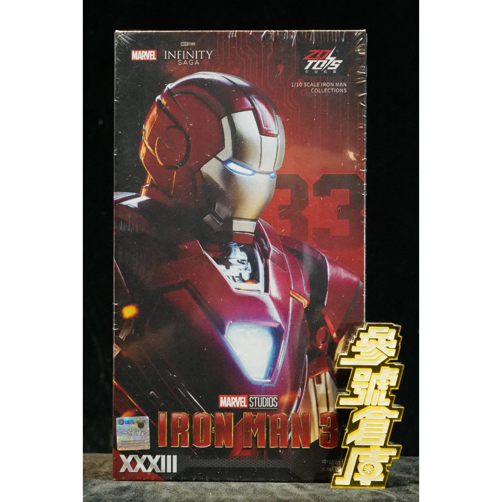 參號倉庫 現貨 中動 1/10 鋼鐵俠 IRON MAN 3 馬克33 MK33 MARVEL 漫威 可動 正品 | 蝦皮購物
