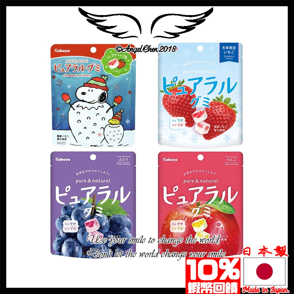 送10％蝦幣=再9折 24H寄 日本 Kabaya 限定版 史努比 草莓 葡萄 蘋果 雙層 夾心 軟糖 糖果 果汁 水果 | 蝦皮購物