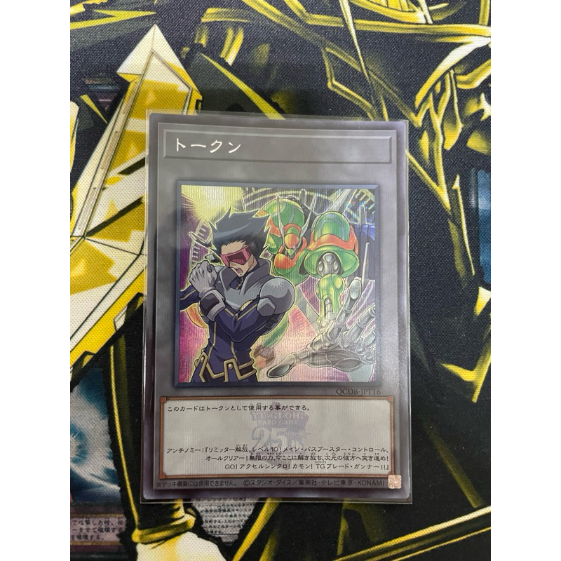 「Akira」遊戲王 QCDB-JPT16 布魯諾&刃槍手 代幣 TOKEN (半鑽) | 蝦皮購物