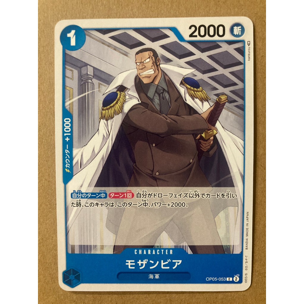 ★錚錚卡鋪★航海王TCG OPCG OP05-053 莫三比亞 | 蝦皮購物