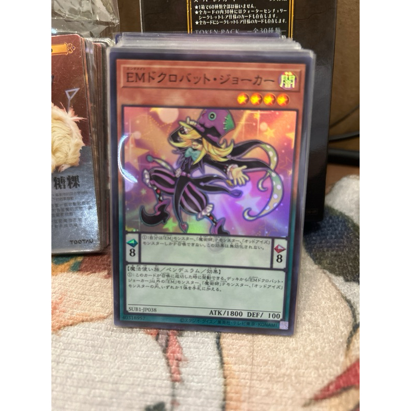 遊戲王 SUB1-JP038 EM 骷髏雜技小丑 亮面 | 蝦皮購物