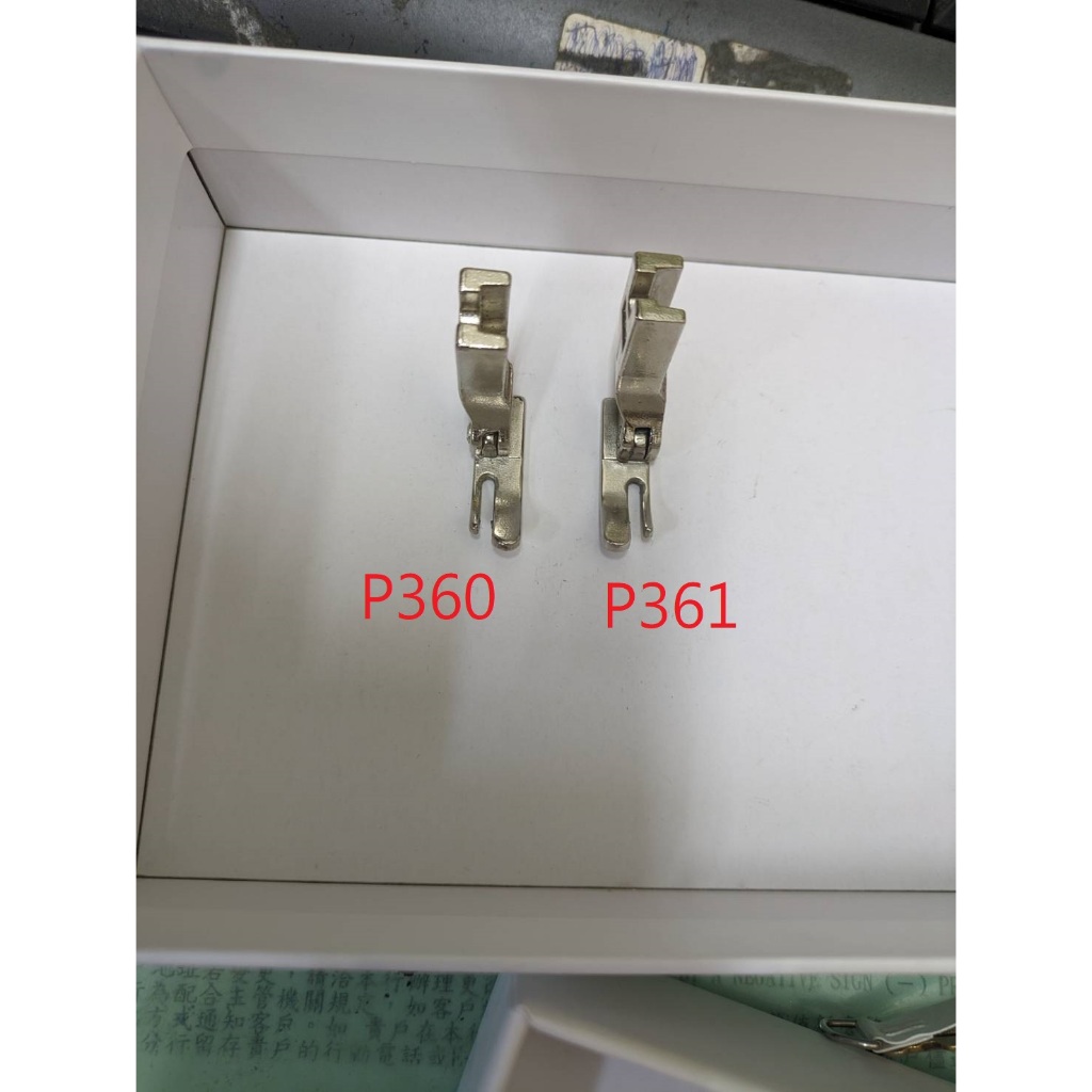 工業用縫紉機 平車用大小邊P360.P361壓腳 工業用縫紉機 仿工業車 | 蝦皮購物
