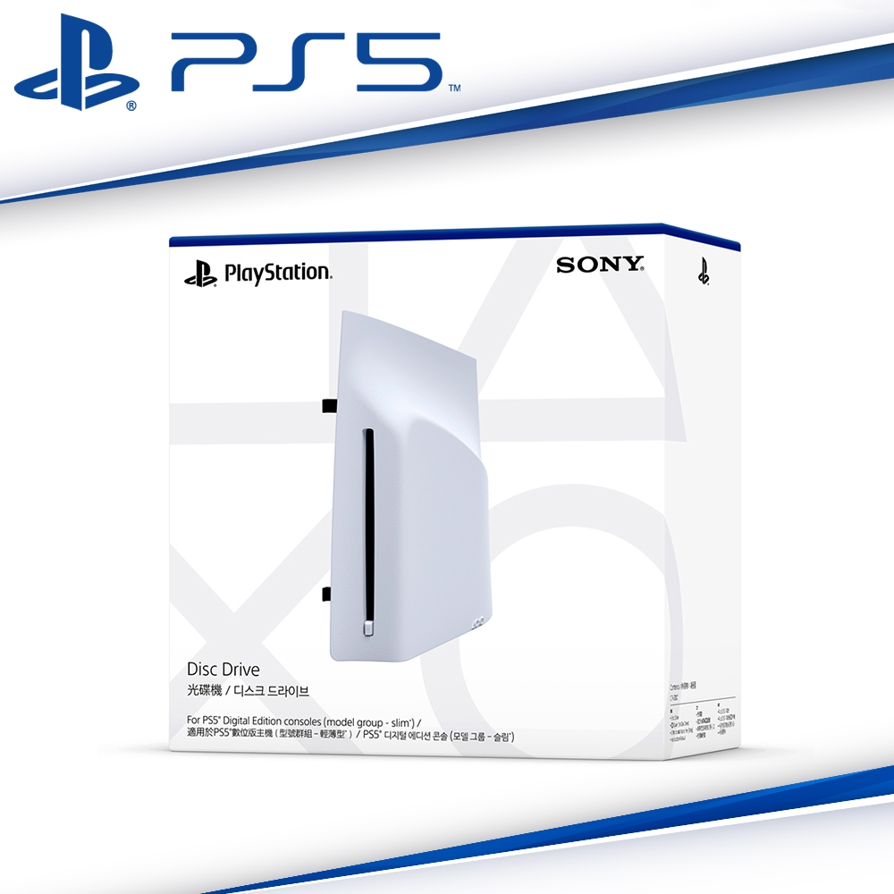【全新現貨原廠台灣公司貨】SONY PS5原廠 Slim 輕型數位版主機專用 擴充外插光碟機 (CFI-ZDD1G) | 蝦皮購物