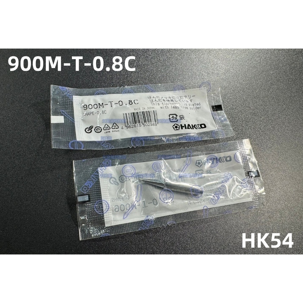 含稅 HAKKO 900M-T-2CF 3CF 4CF無鉛烙鐵頭2C 3C焊嘴 4C斜圓嘴 馬蹄型 斜嘴 非一字頭 尖頭 | 蝦皮購物