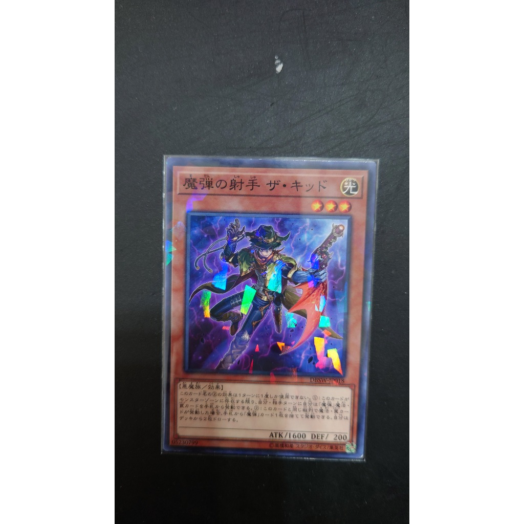 [ PM本舖 ] 日版 遊戲王 DBSW-JP018 魔彈射手比利小子 碎鑽 | 蝦皮購物