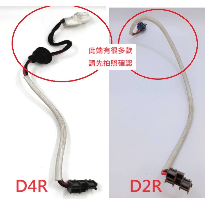 TOYOTA 豐田 DENSO KOITO D2S/D2R/D4S/D4R HID 原廠 大燈 安定器 穩壓器 電源線 | 蝦皮購物