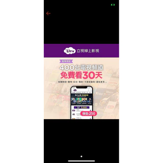 LiTV｜優惠推薦 - 蝦皮購物 - 2024年9月