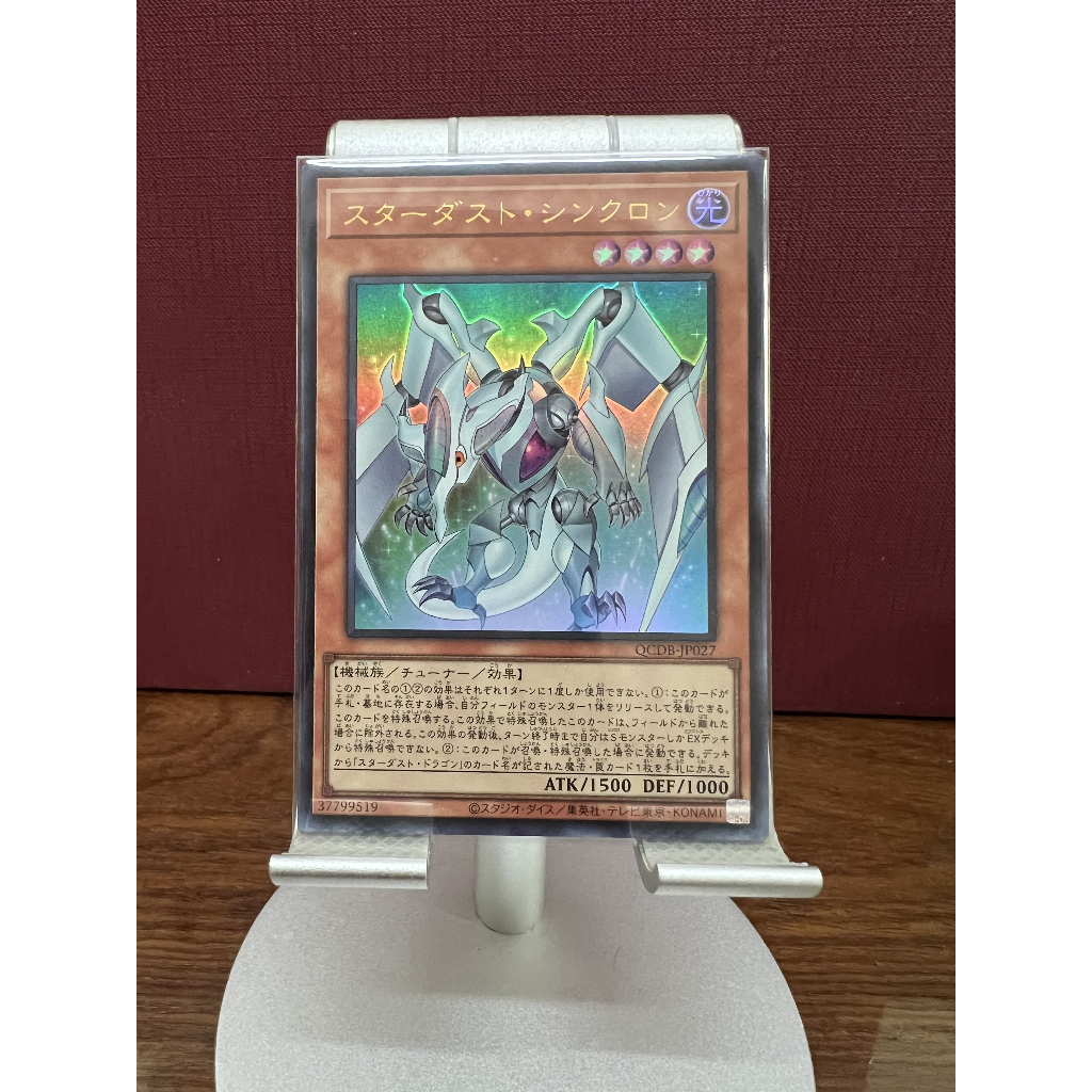 【遊戲王 現貨 QCDB 2023聖誕禮盒】QCDB-JP027 星塵同步者 日紙 (金亮) | 蝦皮購物