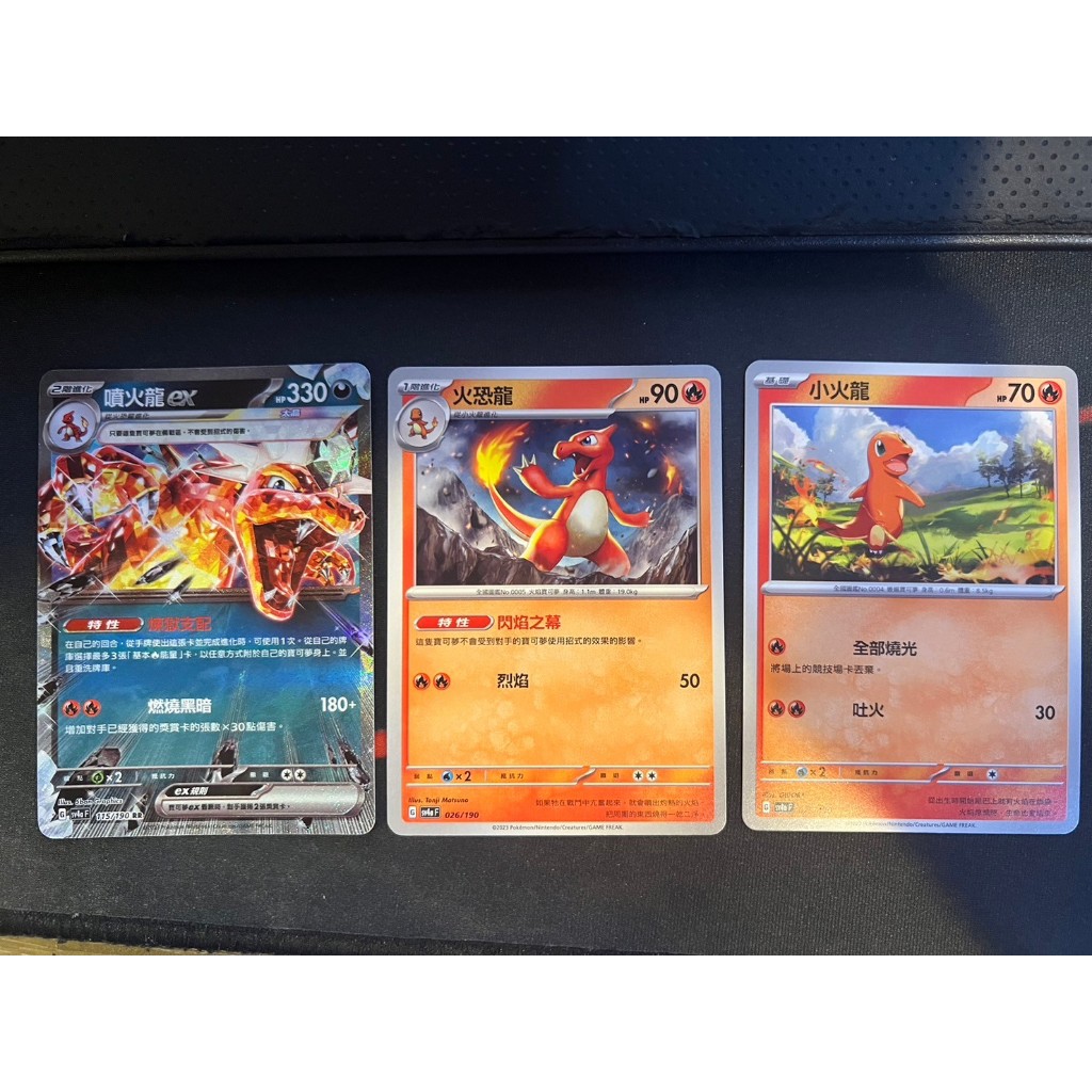 寶可夢 中文版 SV4a 025/190 026/1190 115/190 小火龍 火恐龍 噴火龍ex 全部燒光 | 蝦皮購物