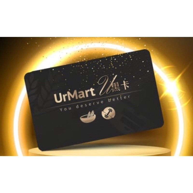 UrMart優馬 黑卡代購 87折起 | 蝦皮購物