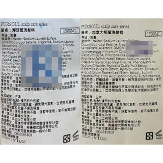 ⎮Rough99⎮Organic mode 有機模式｜Pursoul 洗髮精 加拿大柳蘭 海甘藍 海洋活力藻 酸性深層 | 蝦皮購物