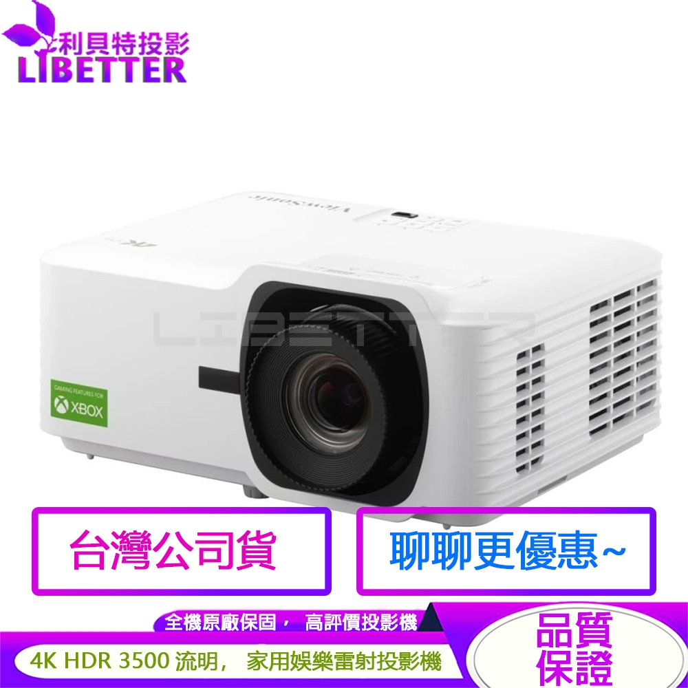 ViewSonic LX700-4K 3500流明 4K UHD XBOX認證 電玩娛樂投影機 原廠4年保 | 蝦皮購物