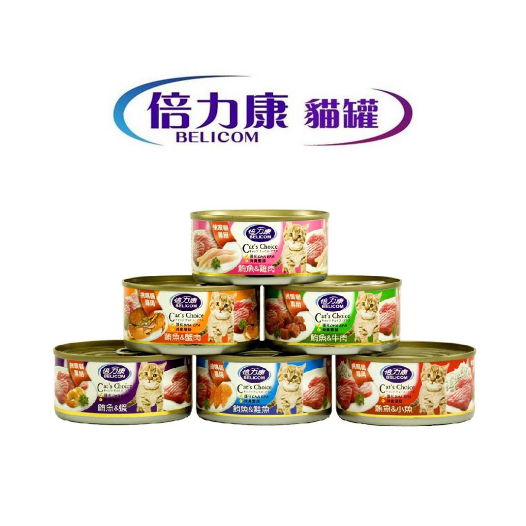 (現貨)折價券+蝦幣回饋【倍力康Belicom】挑嘴貓系列貓罐170g 貓罐 副食罐 貓咪罐頭 貓罐頭 鮪魚 挑嘴貓專用 | 蝦皮購物