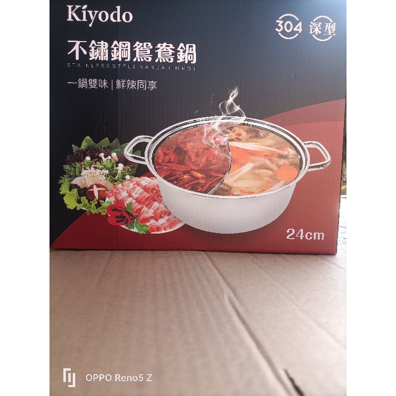 現貨 304不鏽鋼深型鴛鴦鍋24cm/32cm 附玻璃蓋 | 蝦皮購物