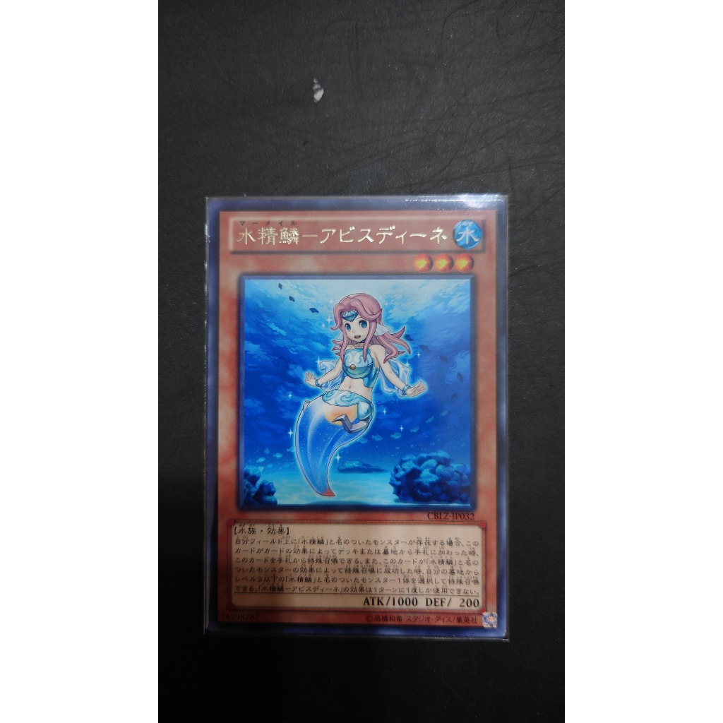 [ PM本舖 ] 日版 遊戲王 CBLZ-JP032 水精鱗 深淵蒂妮 銀字 | 蝦皮購物
