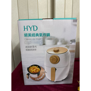 HYD絕美經典氣炸鍋 D-552 | 蝦皮購物