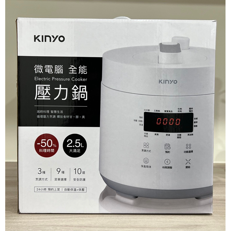 KINYO 食光鍋｜全能智慧壓力鍋 (PCO-2500) | 蝦皮購物
