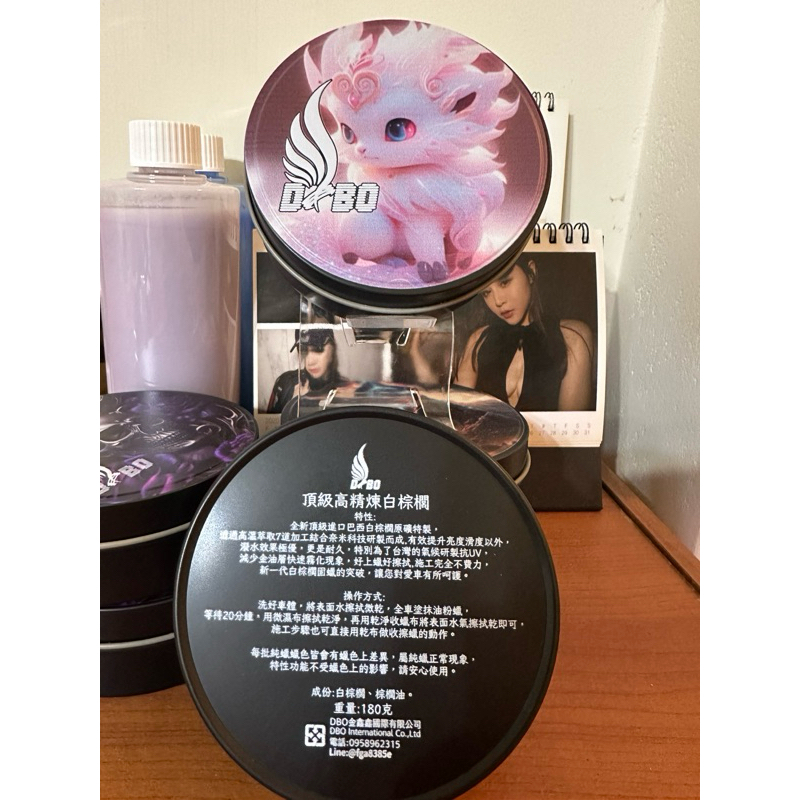 DBO【頂級高精煉白棕櫚】純固腊-奈米鑽石汽車蠟棕櫚臘 | 蝦皮購物