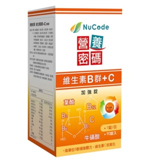 《Nucode》營養密碼維生素B群+C 90錠 | 蝦皮購物