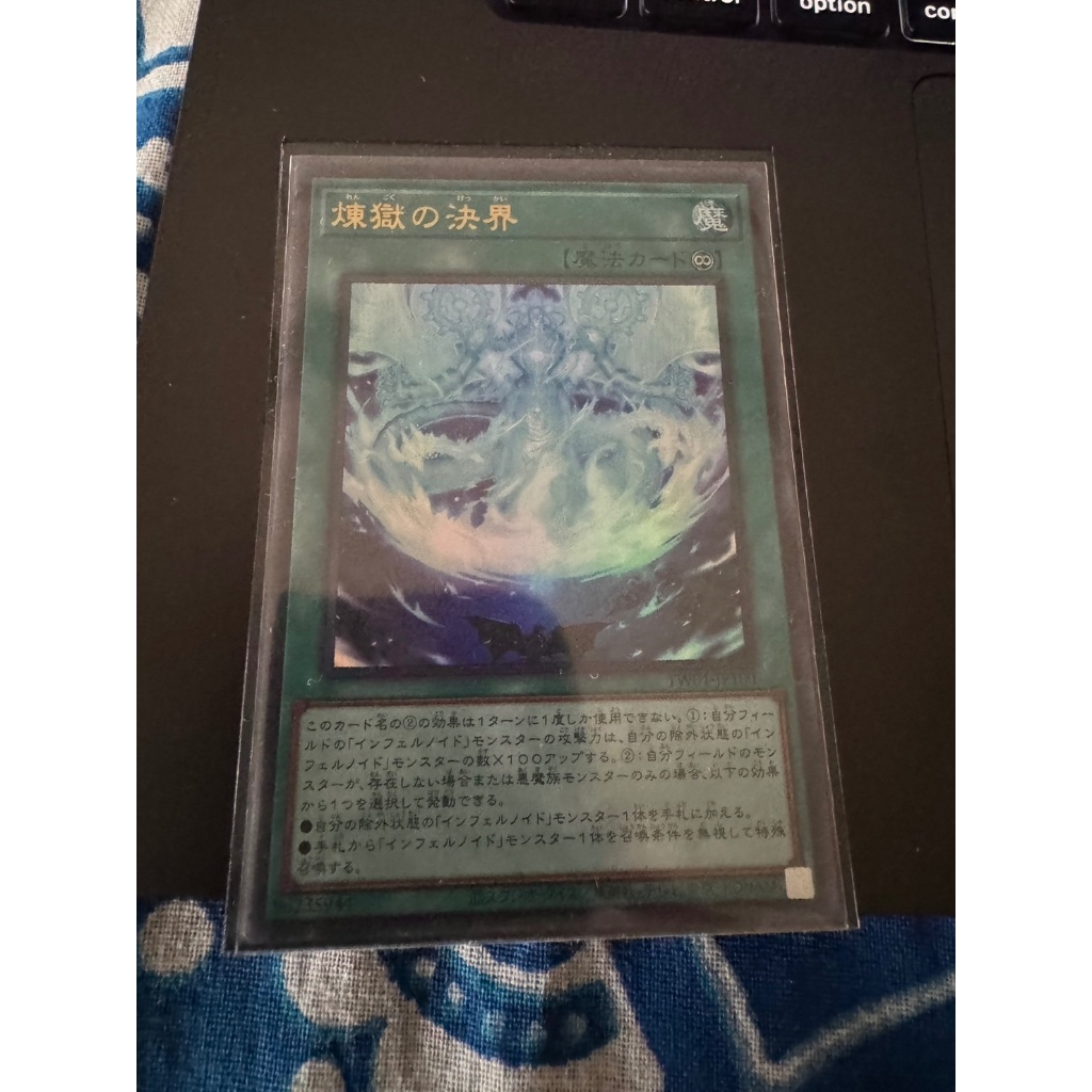 夏洛特卡舖 遊戲王 美品 TW01-JP100 煉獄的決界 (金亮全鑽) | 蝦皮購物