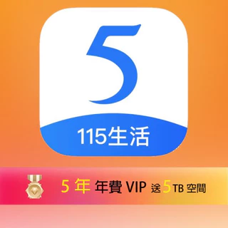 115網盤 - 優惠推薦 - 2024年7月 | 蝦皮購物台灣