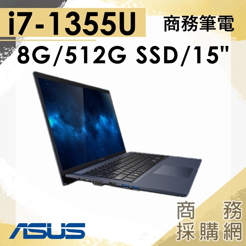 【商務採購網】B1508CVA-0121A1355U 15吋 ASUS華碩 商務 簡報 文書 筆電 | 蝦皮購物