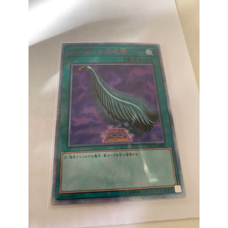 遊戲王 VP19-JP001 神鷹羽毛掃 (紅鑽) 搜尋 RC02-JP042 MP01-JP023 | 蝦皮購物