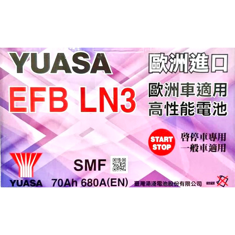 全台最優惠🔥全新品YUASA EFB LN3 680A | 蝦皮購物