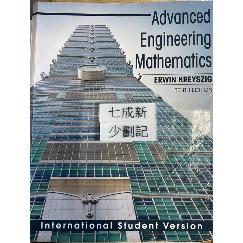 ADVANCED ENGINEERING MATHEMATICS 10/e (2011) ERWIN KREYSZIG | 蝦皮購物