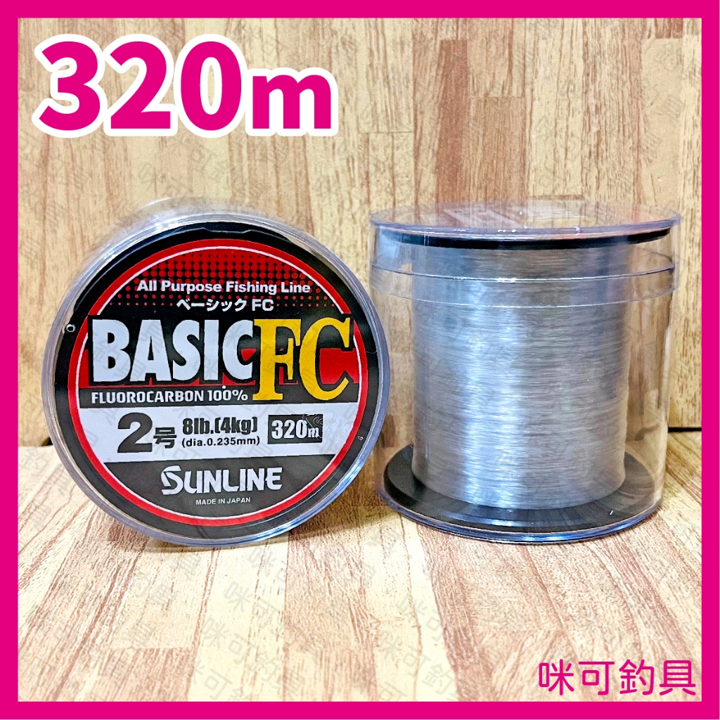 咪可釣具．SUNLINE BASIC FC 320M 卡夢線 碳纖線 碳素線 CARBON | 蝦皮購物