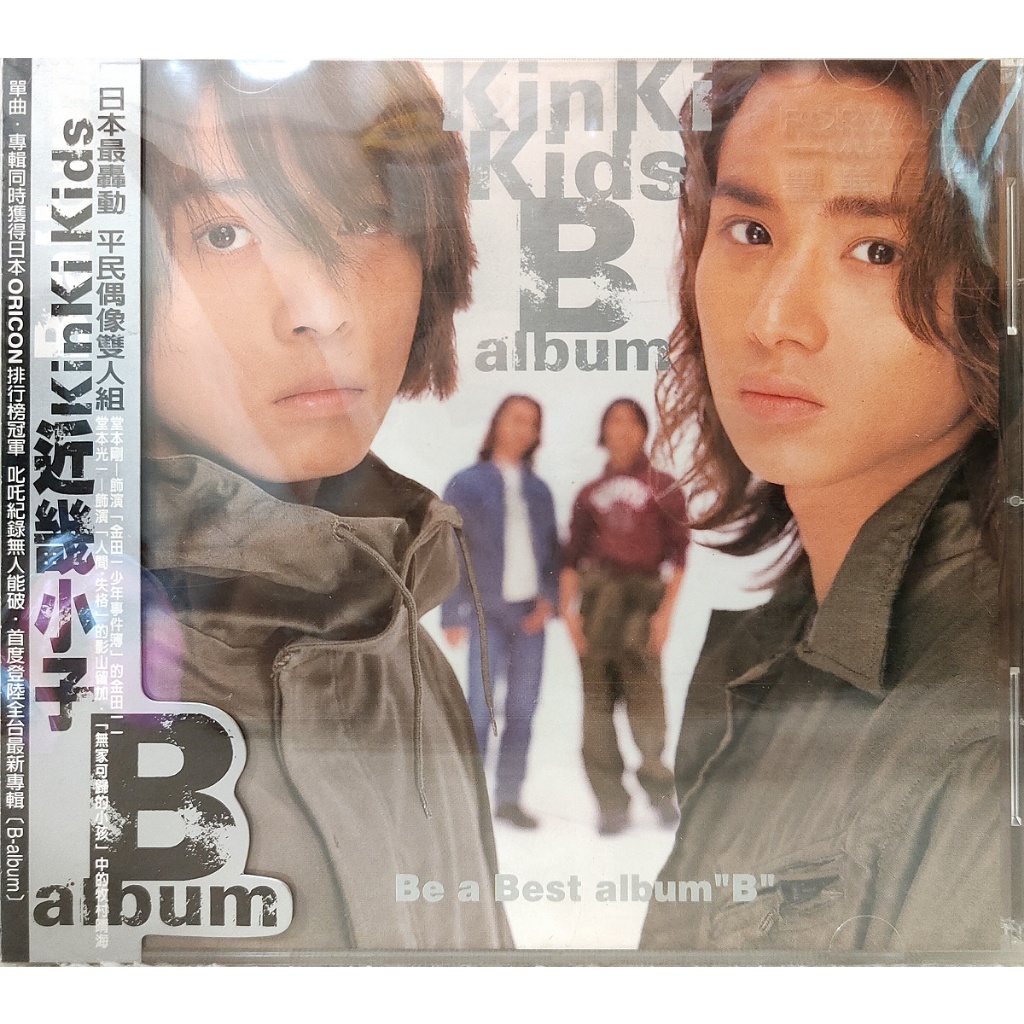 日本唱片-CD-近畿小子 Kinki Kids B Album-含側標 | 蝦皮購物