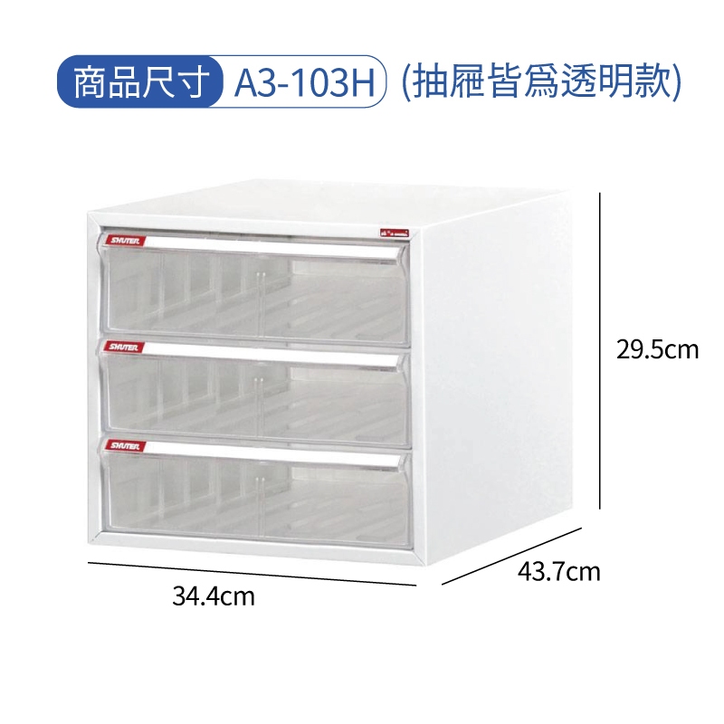 樹德鋼板資料櫃 A4-103P/A4-103H/A4-104K/A4-105P/A4-106P 收納櫃 文件櫃 文件收納 | 蝦皮購物