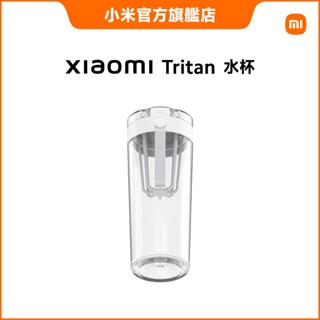 Xiaomi Tritan 水杯【小米官方旗艦店】 | 蝦皮購物