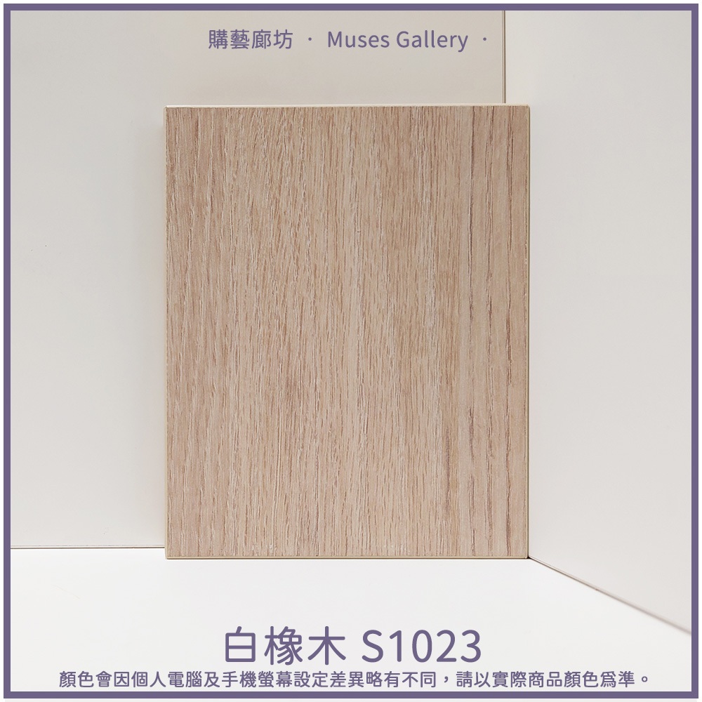 🪵客製木板《板厚18mm/E1-V313防潮塑合板/長寬訂製/四邊封邊》台灣製 櫥櫃層架 系統板 木板 置物架 購藝廊坊 | 蝦皮購物