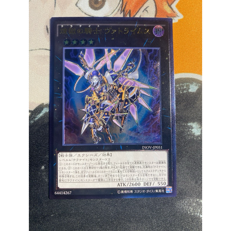 遊戲王 INOV-JP051 煉獄的騎士多祿某 (浮雕) | 蝦皮購物