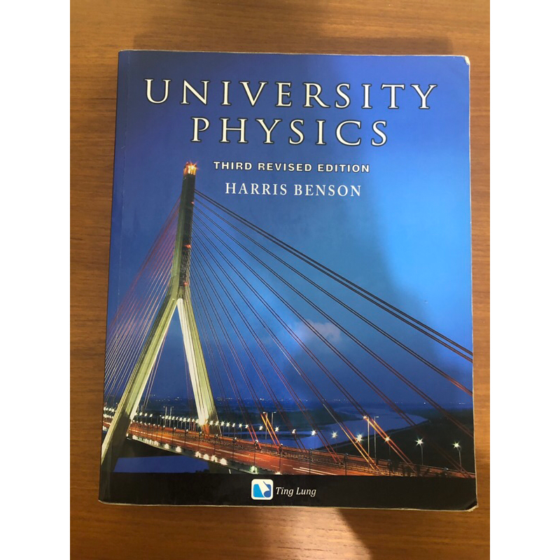 普物二手書UNIVERSITY PHYSICS HARRIS BENSON 3/e | 蝦皮購物