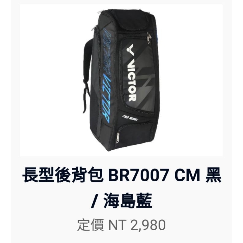 勝利後背包BR7007我CM硬殼多夾層 | 蝦皮購物