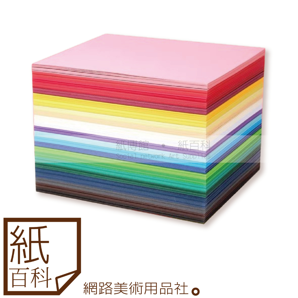 【紙百科】A4台灣製 - 150P粉彩紙/雲彩紙/丹迪紙(混色20/50入)彩色美術紙/DIY卡片/海報紙 | 蝦皮購物