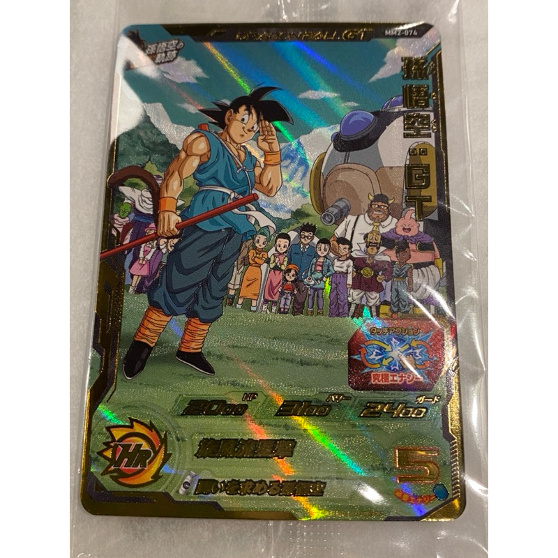 超級七龍珠SDBH MM2-074 孫悟空 GT | 蝦皮購物