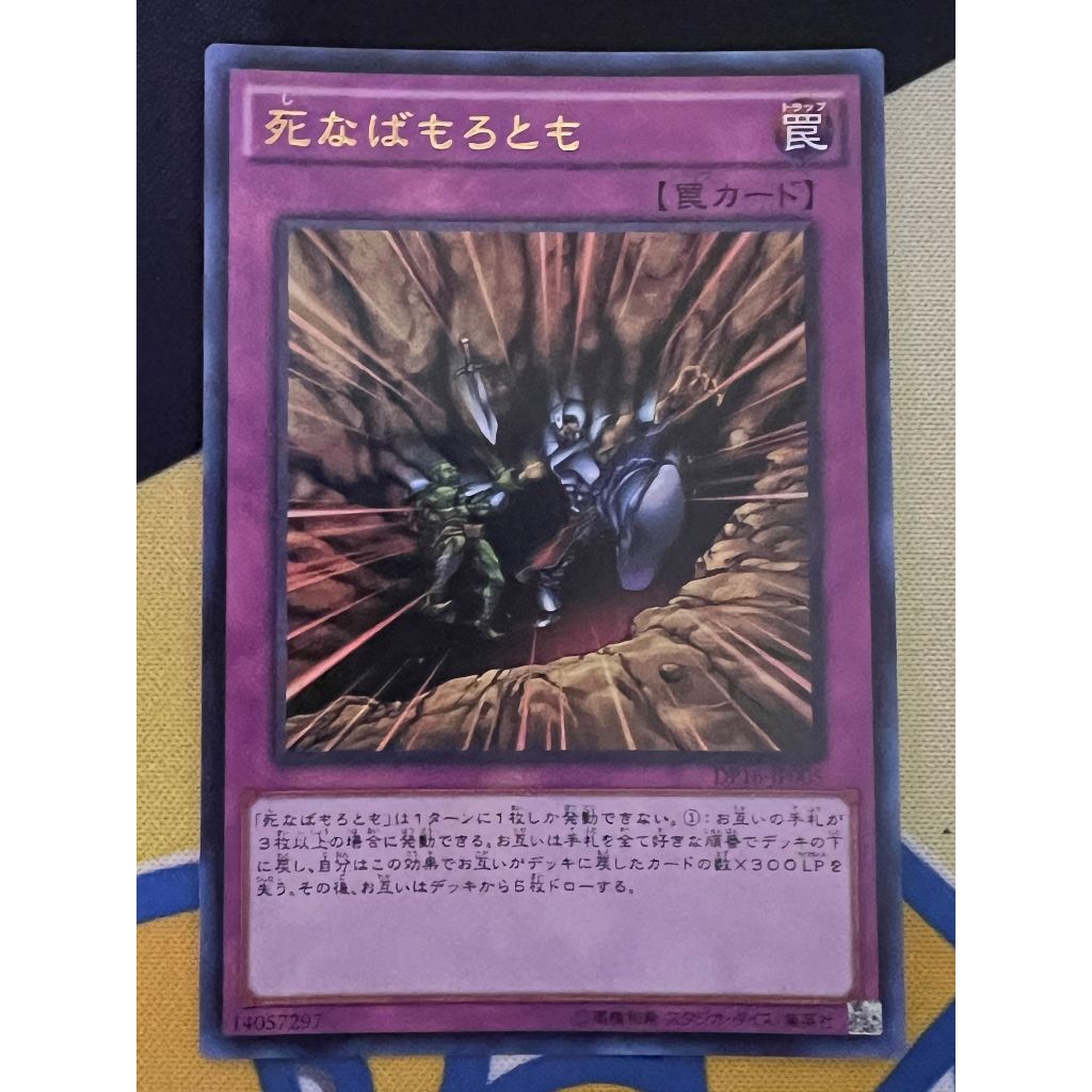 DP16-JP005 同歸於盡(金亮) | 蝦皮購物