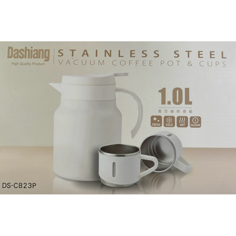 Dashiang 1公升真空咖啡壺組保溫壺(DS-C823P) | 蝦皮購物