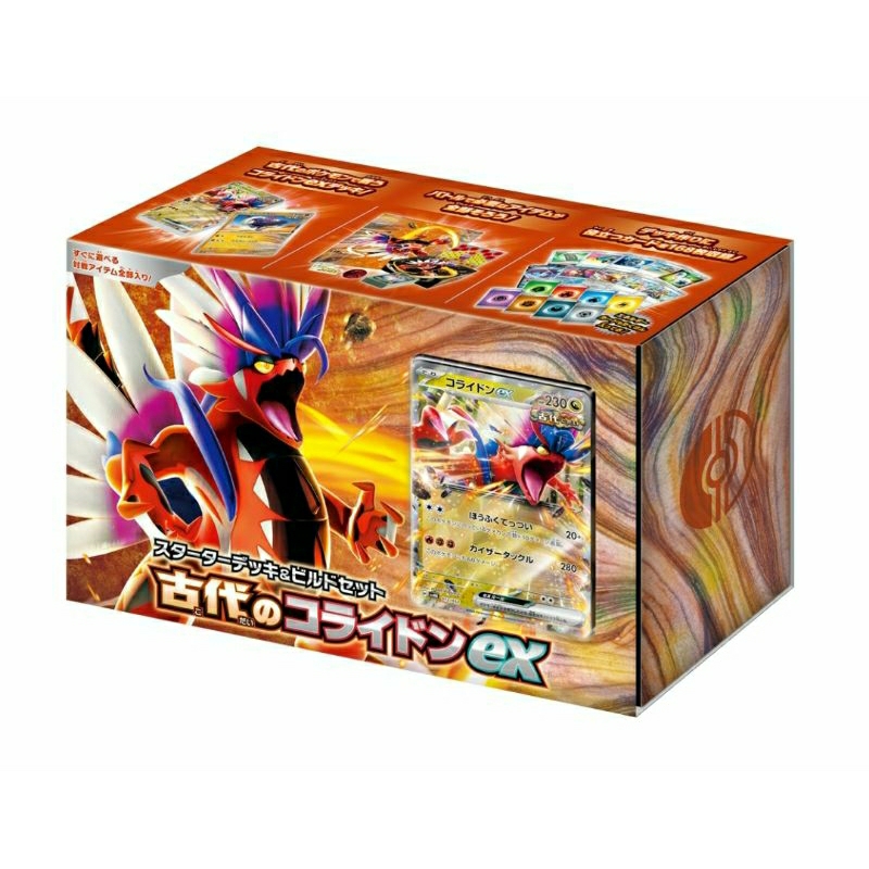 DSC☆全新 現貨 日版 寶可夢 牌組構築Box 古代故勒頓ex 朱紫 PTCG 卡片 套牌 牌組 硬幣 代幣 卡盒 | 蝦皮購物