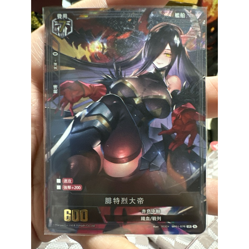 貓貓卡舖，現貨 碧藍戰卡 BP01-075 UR 腓特烈大帝 碧藍航線 單卡 卡牌 遊戲 艦船 黑色 收藏卡 | 蝦皮購物