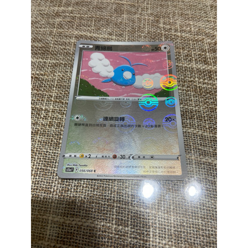 (小熊玩具）寶可夢 中文版 青綿鳥 s11a 056/068 C 球閃 | 蝦皮購物