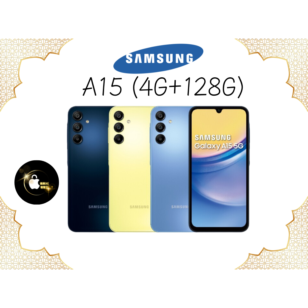 SAMSUNG A15(4-128G) 5G | 蝦皮購物