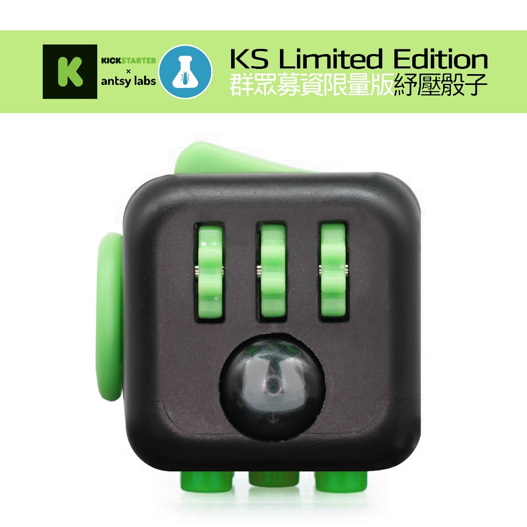 Antsy Labs Fidget cube 紓壓骰子 KICKSTARTER 限定版 絕版收藏品 美國原廠正版 | 蝦皮購物