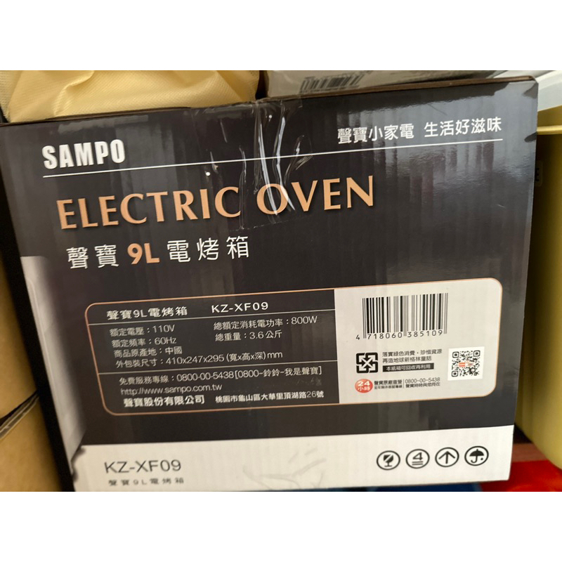 (現貨）聲寶9L電烤箱 kz-xf09 | 蝦皮購物