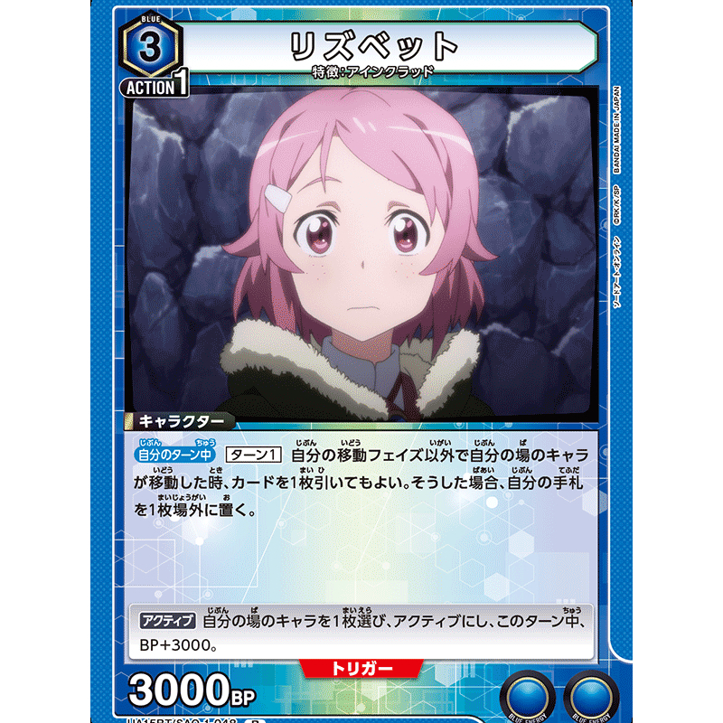 [鬧鬧WS單卡部] UA15BT/SAO-1-048 R 莉茲貝特 刀劍神域 UNION ARENA卡片 卡牌 收藏卡 | 蝦皮購物